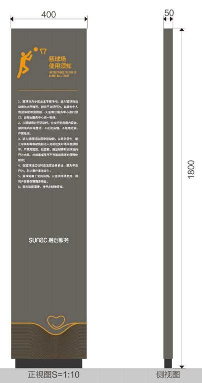 篮球场使用须知标识（品质） 青黛色系、灰色系 融创集采商城