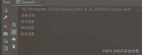 Java多线程案例之定时器java多线程计时器 Csdn博客