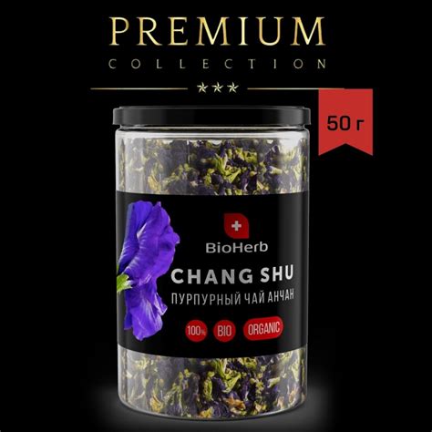 Пурпурный чай Анчан Bioherb Синий чай Чанг Шу отзывы