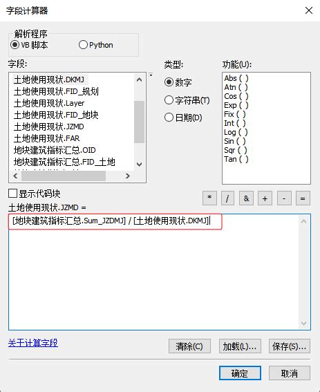 【arcgis】矢量数据的叠加分析