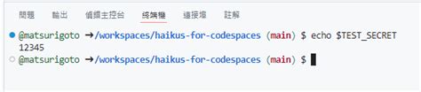 Github Codespace 環境變數與秘密管理 It 邦幫忙一起幫忙解決難題，拯救 It 人的一天