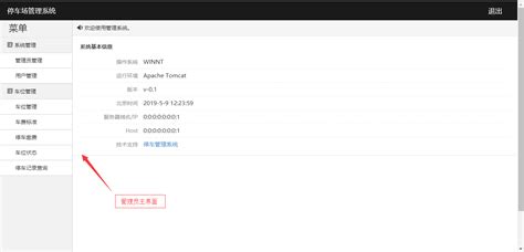 java jsp servlet mysql停车场管理系统（源码 论文 答辩ppt） 代码 当牛作码