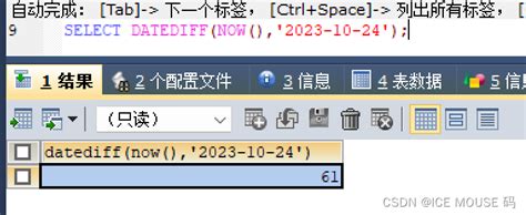 Mysql一一函数一一日期函数 Csdn博客