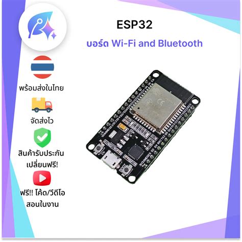 esp32 30พิน บอร์ดควบคุม wifi bluetooth node32s nodemcu esp wroom 32