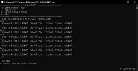 拓扑排序和关键路径实验完成 拓扑排序”和 关键路径”算法验证性实验 Csdn博客
