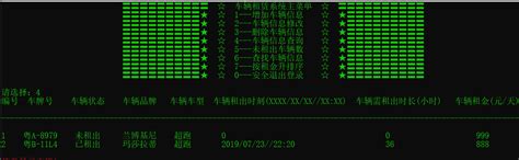 GitHub Garck h vehicleManagementSystem 这是一个用C语言编写的车辆管理系统存储是使用的结构体来存储包含了车辆的出租车辆归还等功能