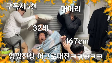 대머리 친구에게 머리 빠진다고 어그로 끌어보기ㅋㅋㅋㅋ 반전 무엇 ㅋㅋㅋ YouTube