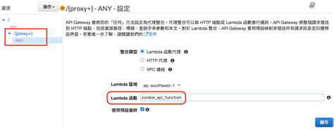 將 Fastapi 部署到 Aws Api Gateway 教學（配合 Lambda 使用） Jumpingcode 資料科學手記