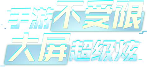 mumu模拟器官网 安卓12模拟器 网易手游模拟器