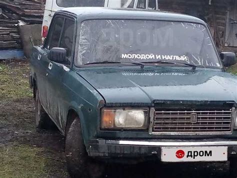 Купить ВАЗ 2107 2005 в Красноусольском, Место осмотра Республика ...