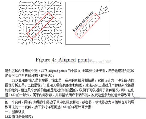 Lsd一种直线检测算法简介lsd直线检测算法 Csdn博客