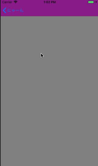 SwiftUINavigationControllerのスワイプでPop時の移動量を取得してみた うるおいらんど