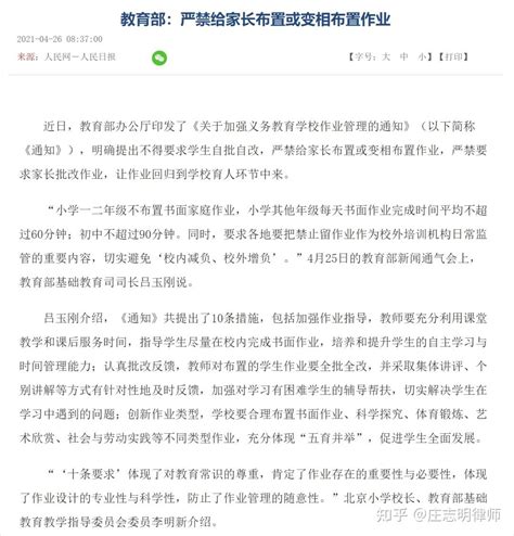 上海教委要求老师不得给家长布置作业，犯了一个致命性错误！ 知乎