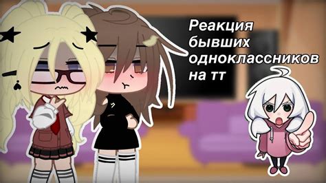 Реакция бывших одноклассников на Антона 🫠 Youtube