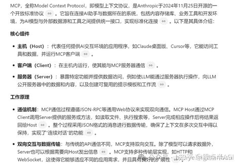 90 的人都搞不明白mcp，花5分钟让你彻底摆脱小白身份 知乎