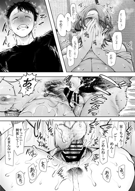 Ore To Oba To No Himeyakana Yokubou Page Nhentai Hentai Doujinshi And Manga