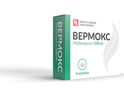 Вермокс 100мг №4 шахмал - Шимэгч хорхойн эсрэг бэлдмэл