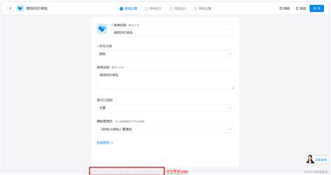 钉钉二次开发 企业内部系统集成官方oa审批流程（一）钉钉oa审批流程设计 Csdn博客