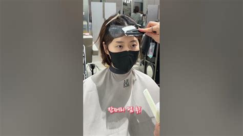 💕잔머리펌켈리켈리미니콤💕청담동미용실 Hair Hairstyle 미니펌 잔머리펌 미니콤 켈리켈리 에이바이봄 단발레이어드 단발머리스타일 Youtube