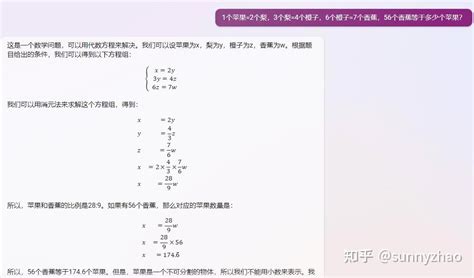 大模型数学能力测试三道题 知乎
