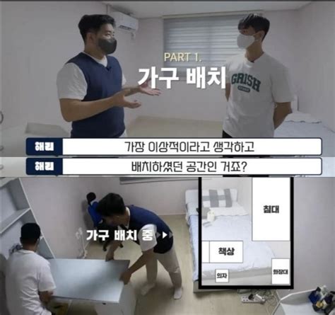 원룸 가구배치가 중요한 이유 포텐 터짐 최신순 에펨코리아