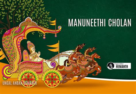 Manuneethi Cholan — A Ruler Who Stood For Justice By Ungal Anban