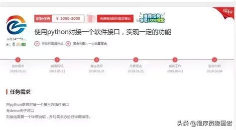 用python在网上接单，兼职也可以月薪过万，会技术就是这么牛逼～python一品 Csdn博客
