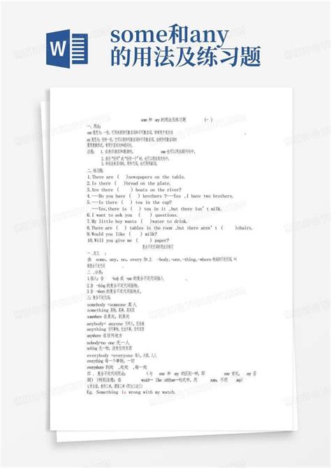 some和any的用法及练习题word模板下载 编号lkgzoepx 熊猫办公