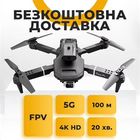 Купить Квадрокоптер с камерой E100 дрон с 4K Wifi FPV, до 20 мин ...