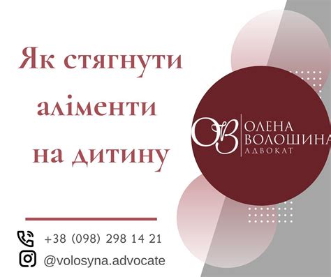 Адвокат Волошина Олена ️ Як стягнути аліменти на дитину ⠀ Існує два способи отримувати