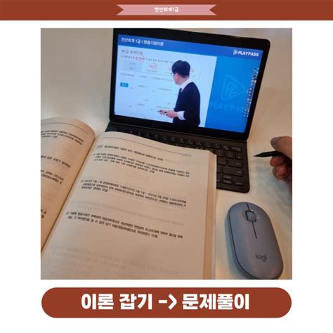 전산회계1급 자격증 2023년 시험일정과목 기출문제 난이도and합격률 네이버 블로그