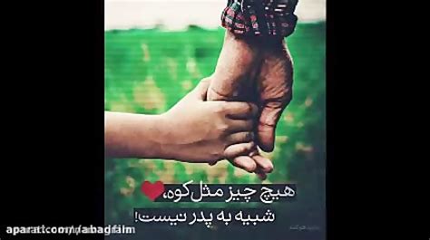 استوری احساسی و غمگین پدر