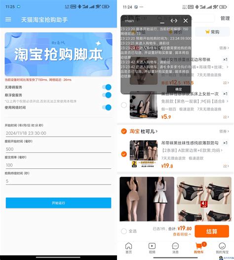 淘宝天猫抢购内部脚本抢茅台必备 释放双手 自动挂机 程序员阿鑫 带你一起秃头