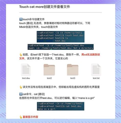 Linux操作系统中显示隐藏文件的技巧与方法详解 Linux命令大全 手册