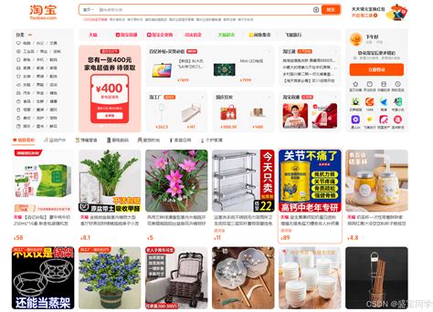 淘宝api接口详解：如何高效利用api进行电商开发 csdn博客
