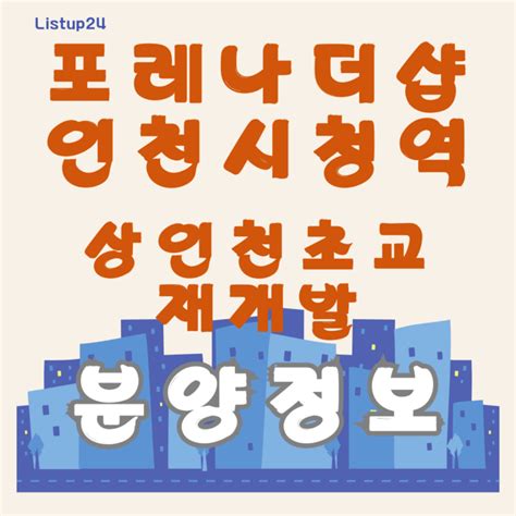 2025년 서울 입주 예정 아파트 물량 리스트