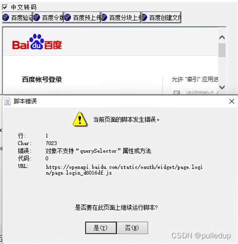 Delphi写注册表改变app内嵌twebbrowser浏览器运行时的内部版本号delphi 内嵌浏览器 Csdn博客