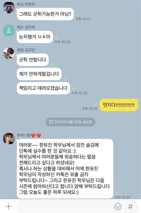 조 on Twitter 유뀨 윶귭 건빊