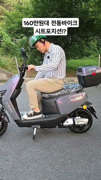 160만원대 전동바이크 시트포지션은농기계전문채널엔테크전동스쿠터실버전동차실버카노인전동차전동휠체어시브코리아싸이언 Youtube
