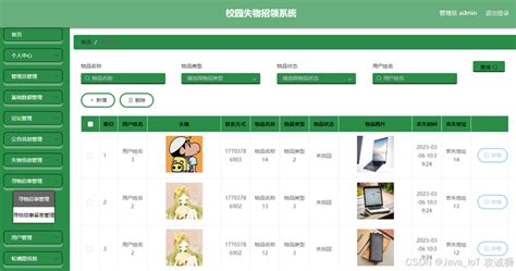 wx013基于springboot vue uniapp的校园失物招领系统 基于springboot uniapp的失物招领系统 csdn博客