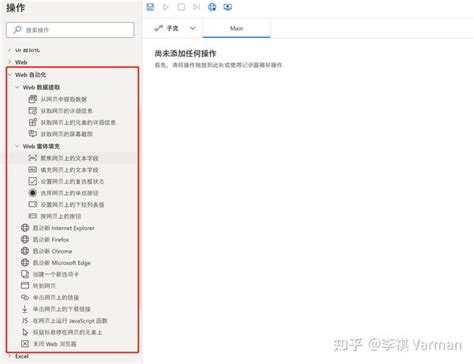 power automate desktop 入门教程 第六章 web 自动化基础概念 知乎