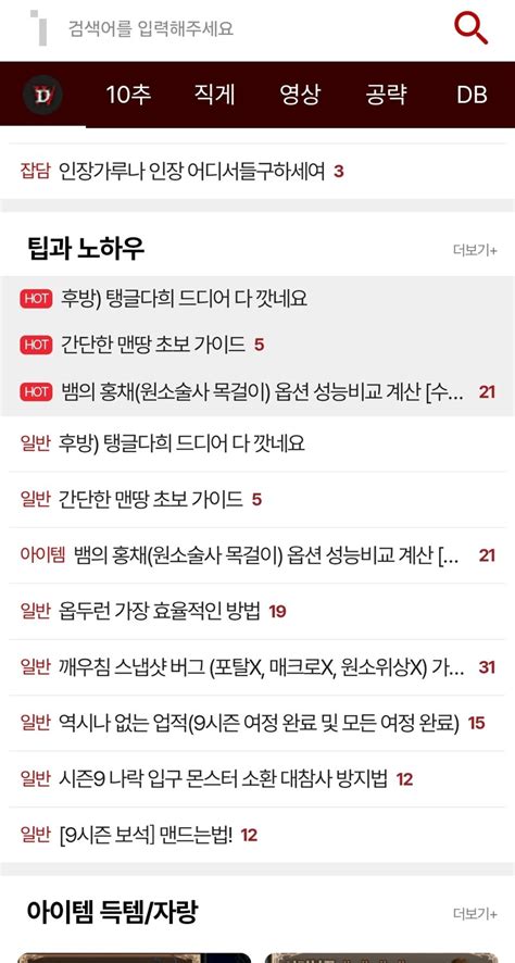 디아블로4 인벤 아무리 망했다지만 디아블로4 인벤 자유 게시판