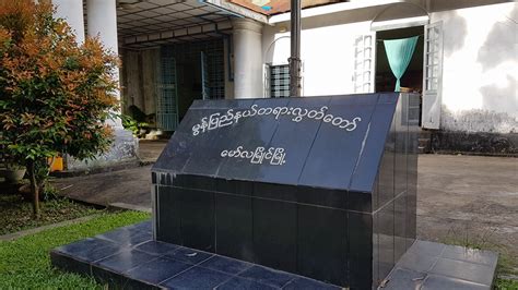 ေမာ္လၿမိ ေမာ္လၿမိဳင္ၿမိဳ႕နယ္ အေထြေထြအုပ္ခ်ဳပ္ေရးဦးစီးဌာန