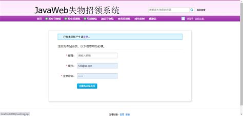 Javasshmysql校园失物招领系统（源码论文任务书开题答辩ppt外文献） 代码 当牛作码