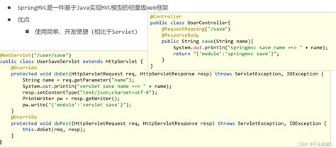 【spring（五）】springmvc总结 ssm整合流程 csdn博客