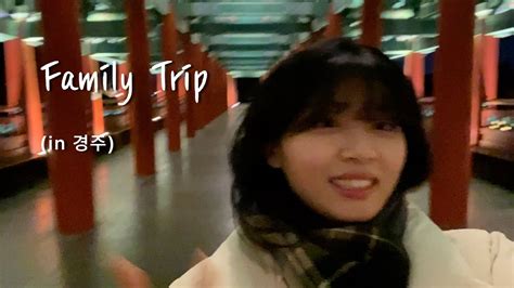 가족 경주 여행 Vlog 경주 시티 투어 버스 Youtube