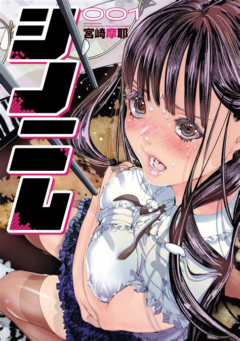 Read Synonym Manga Online For Free