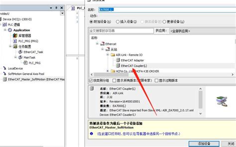 远程io模块：ethercat总线耦合器，在codesys和twincat软件里组态案例 远程io Ethercat 中国工控网