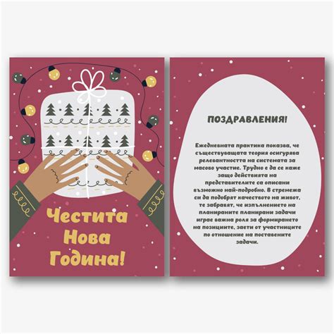 Безплатни шаблони за коледни и новогодишни картички Покани Празничен печат Полиграфия