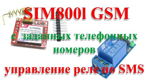 Arduino Sim800l управление реле Sms сообщениями с заданных номеров Relay Conrol By Sms Youtube